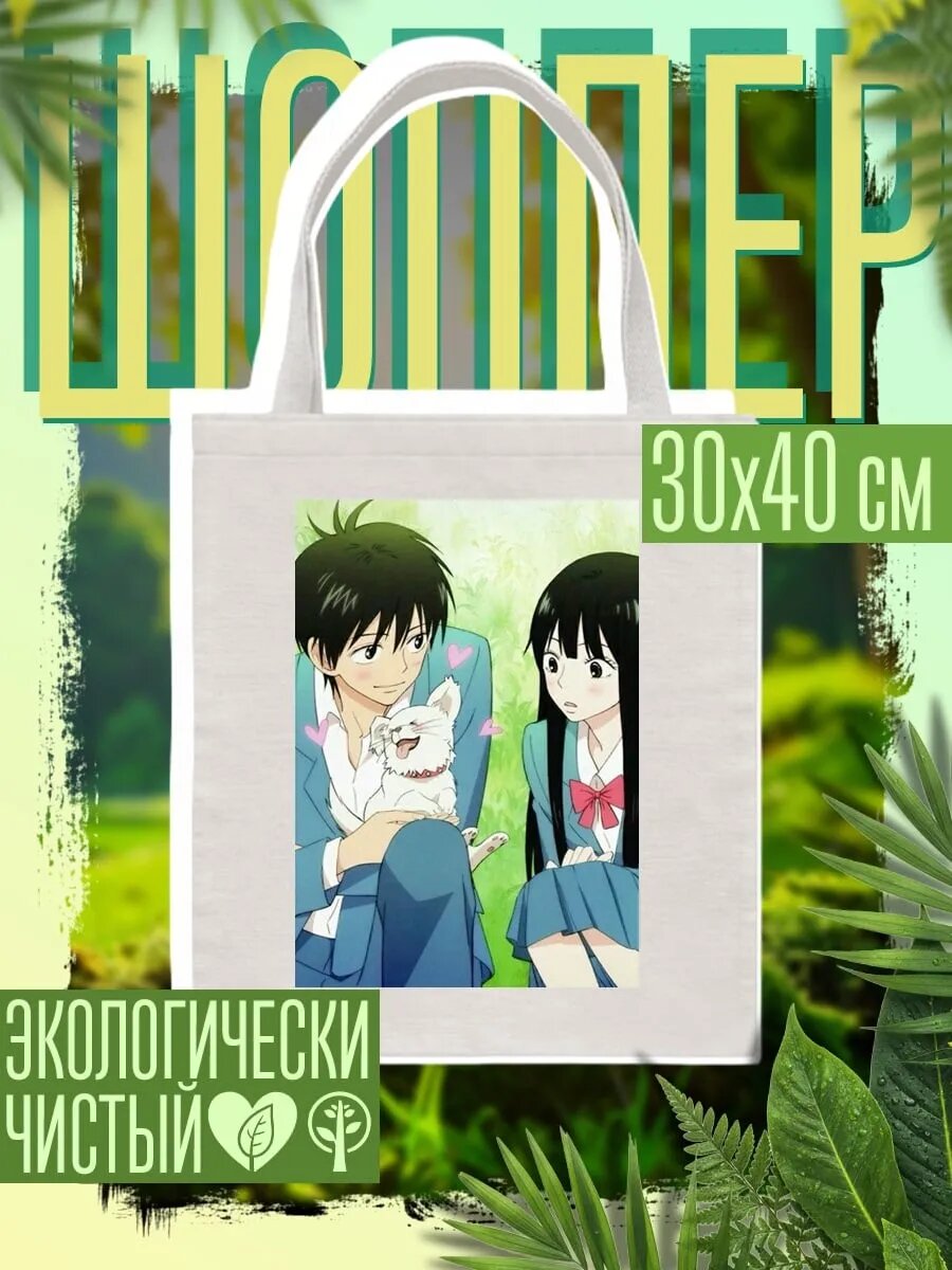 Сумка шоппер