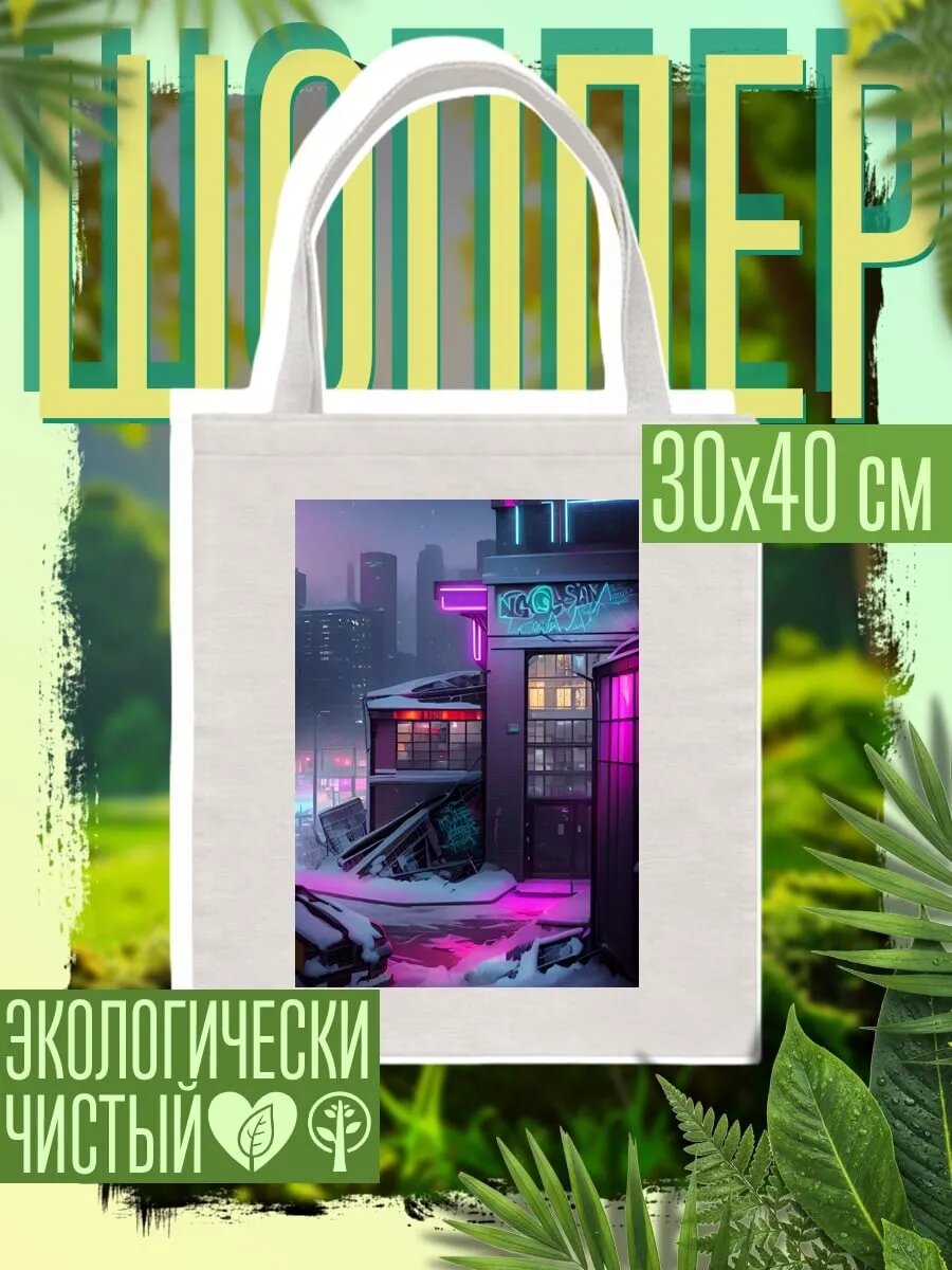 Сумка шоппер