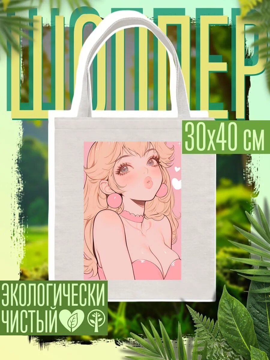 Сумка шоппер