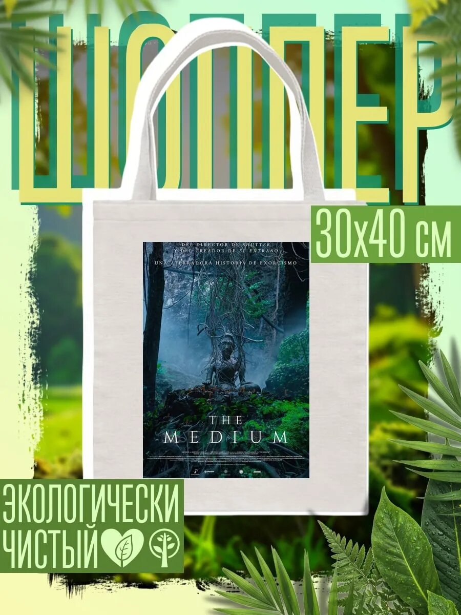Сумка шоппер