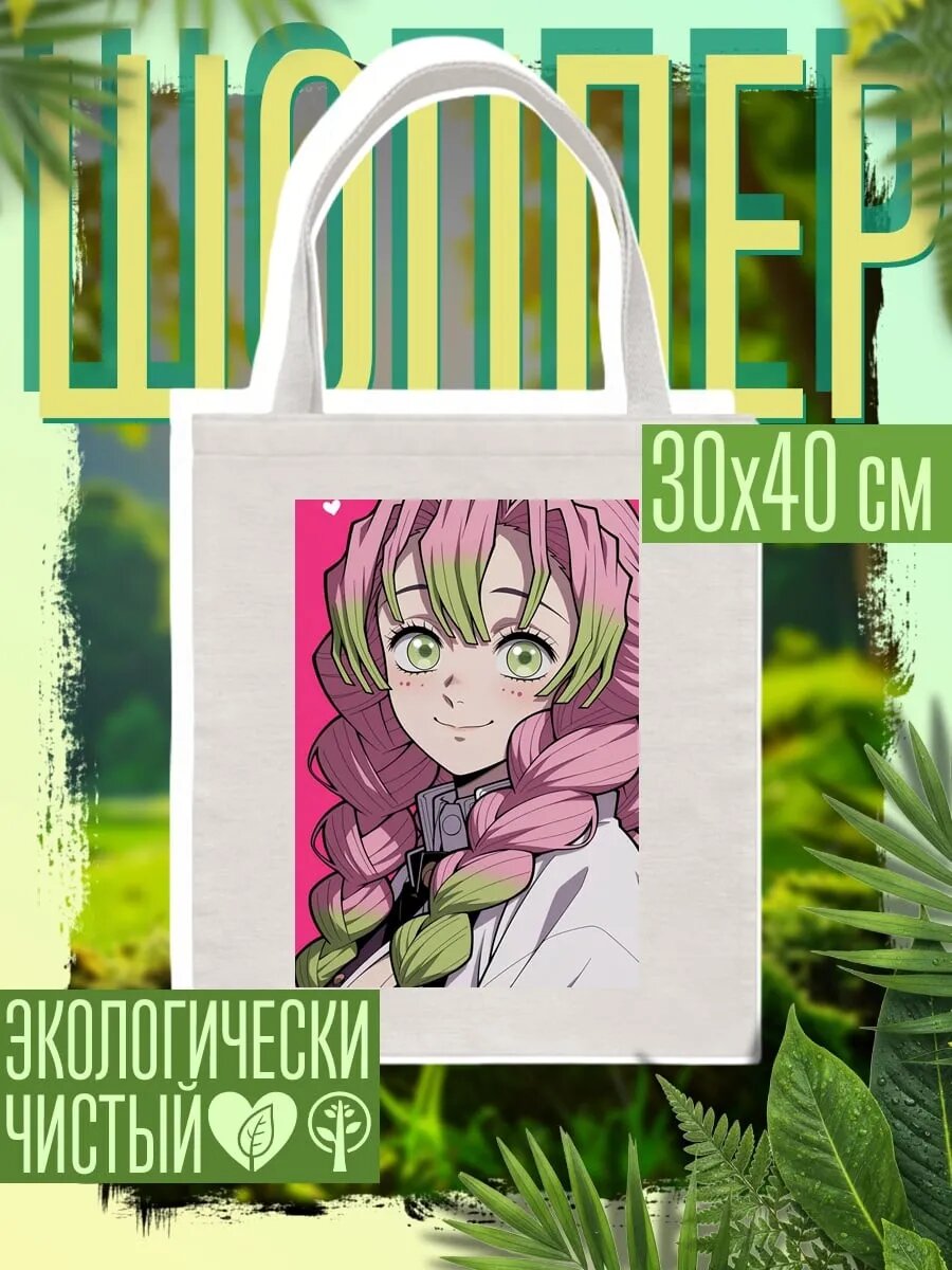 Сумка шоппер