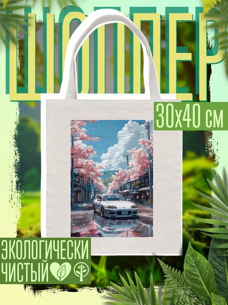 Сумка шоппер