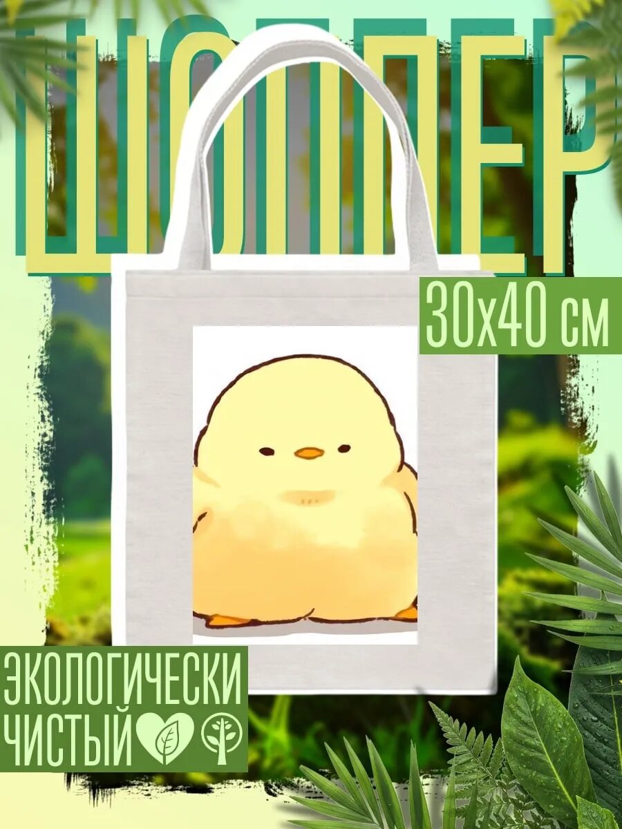 Сумка шоппер