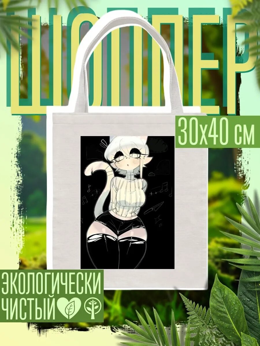 Сумка шоппер