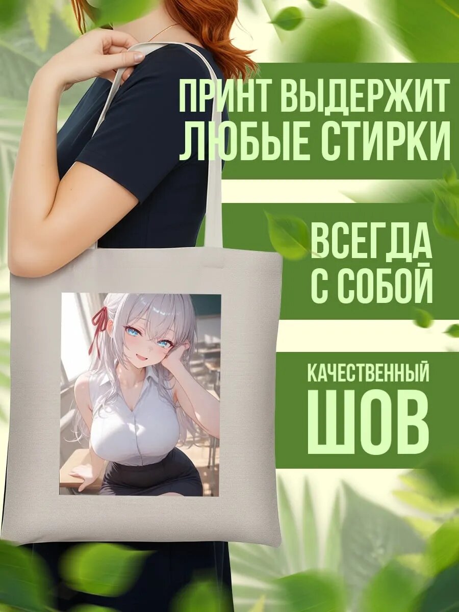 Сумка шоппер , айвори — фото 1