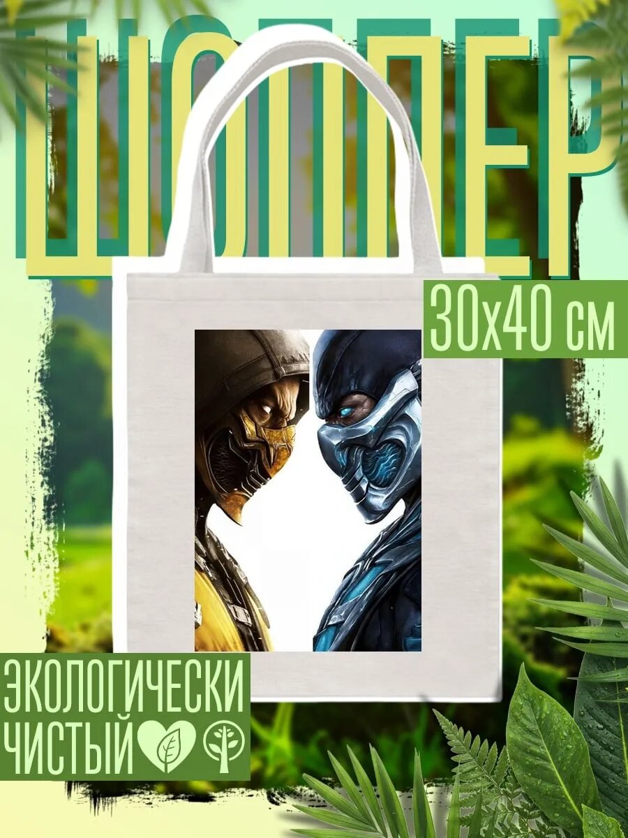 Сумка