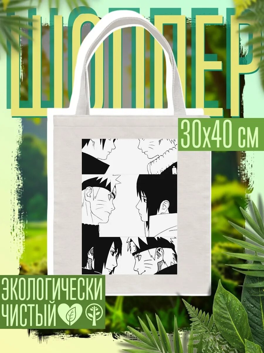 Сумка шоппер