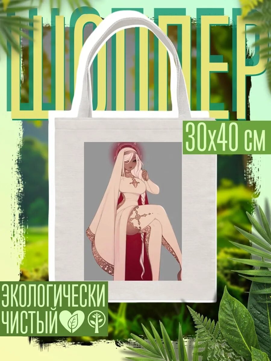Сумка