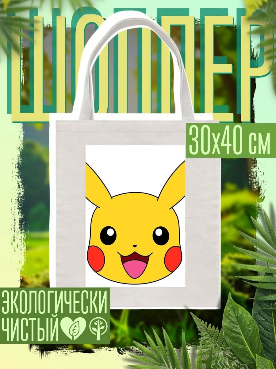 Сумка