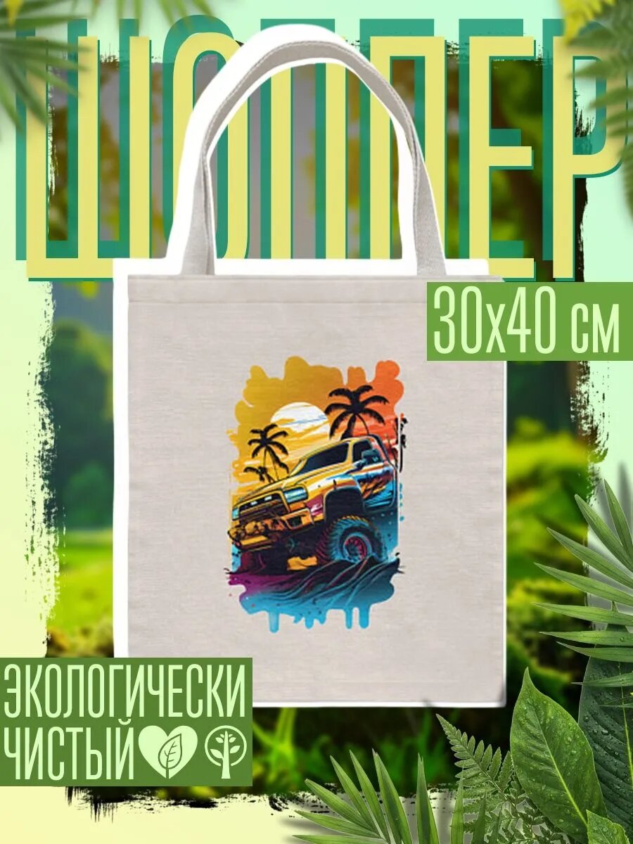 Сумка шоппер