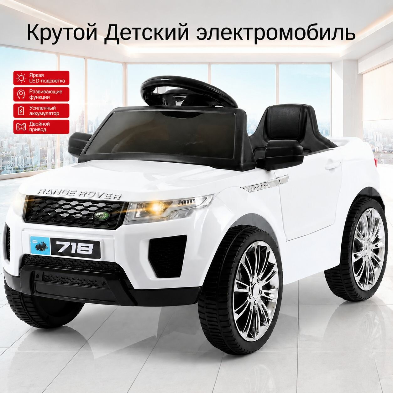 LIYUCC LAND ROVER, детский электромобиль с пультом