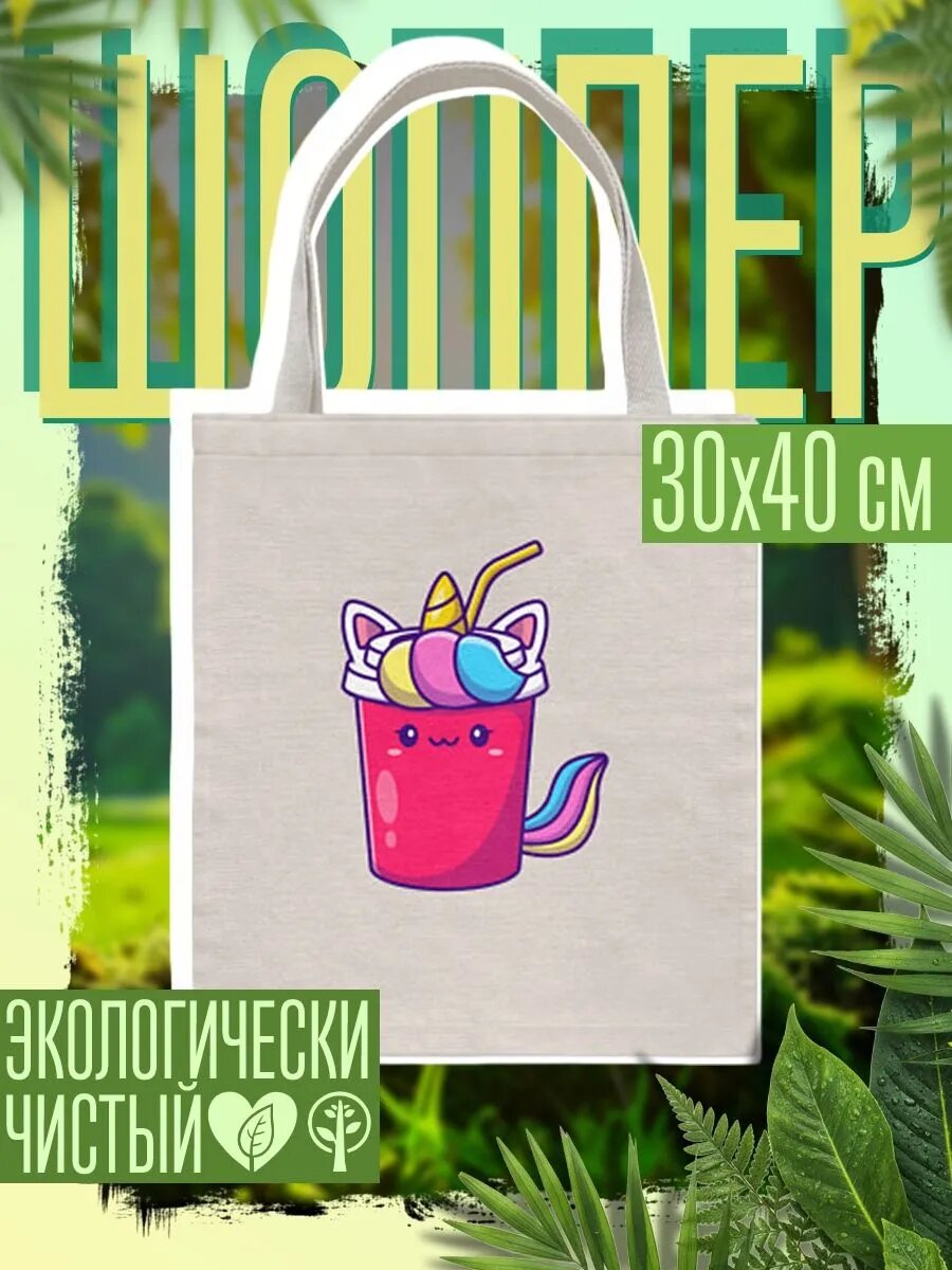 Сумка шоппер