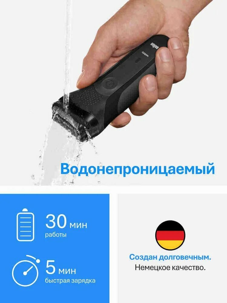 Электробритва Серия 3, черный — фото 1