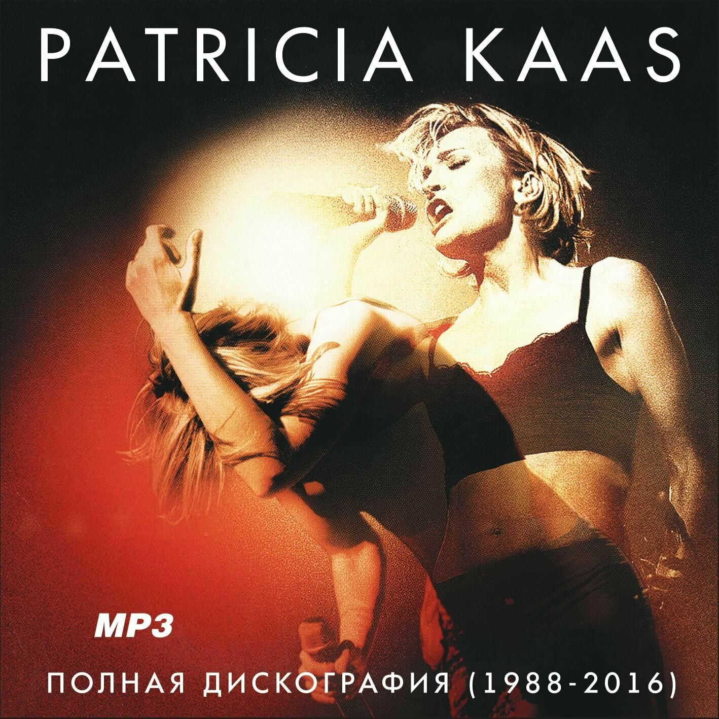Patricia Kaas - Полная дискография (1988-2016) (Запись на CDR) (MP3)