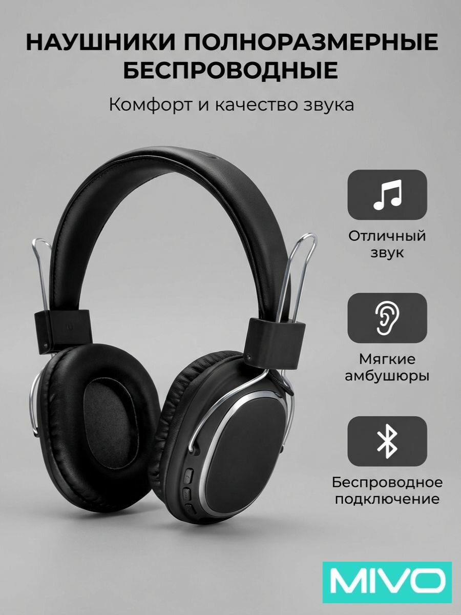 Беспроводные наушники MIVO ME-70