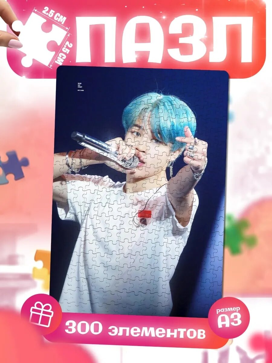 Пазлы для детей и взрослых Чимин BTS синий