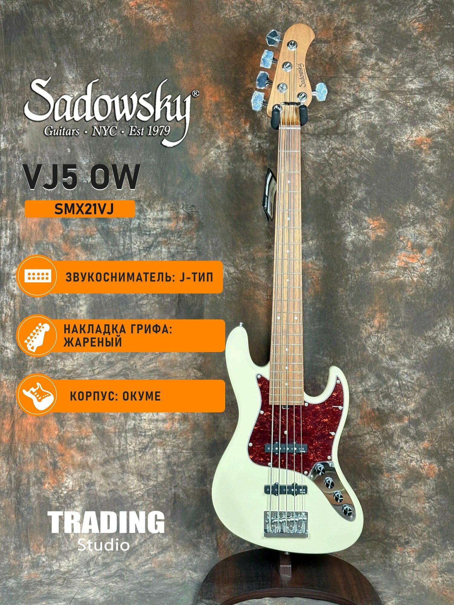 Sadowsky VJ5 OW, 5 струн, окуме, жареный клён, олимпийский белый, V-тип