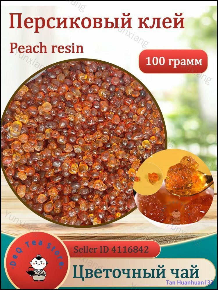 Персиковый камень натуральный Fruit Tea 100 г
