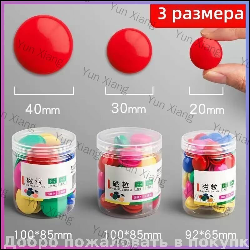 Магниты для доски, — фото 1