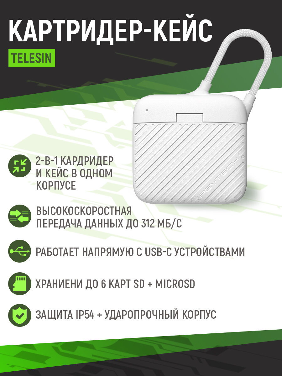 Картридер PGYTECH CreateMate Mini, для карт CFE-A/SD и SD, P-GM-396