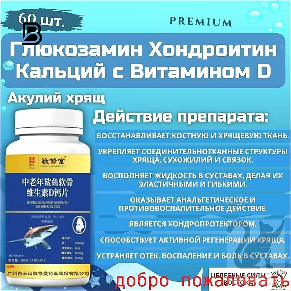 Лечебное средство — фото 1