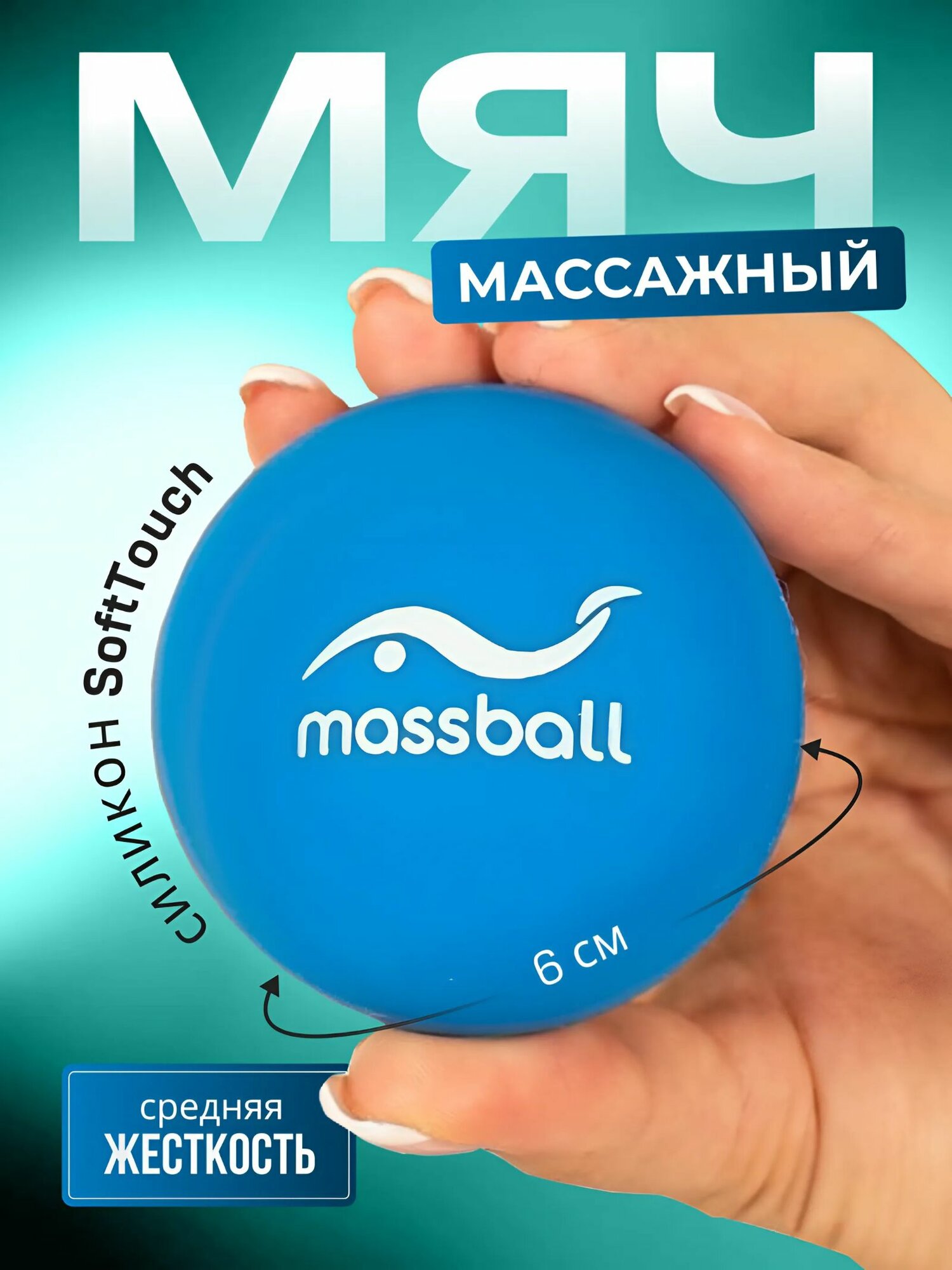 Мячик для массажа Massball / Премиум материал Силикон 100% / Синий, 6см