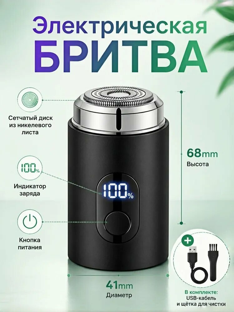 Электробритва 40624124238043DF9203D87BAFDEE759, черный матовый