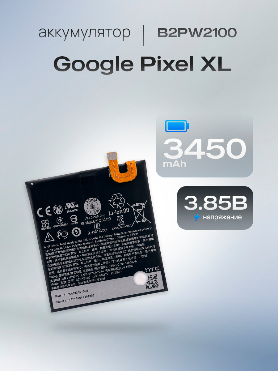 Аккумулятор B2PW2100 для Google Pixel XL, батарея для смартфона