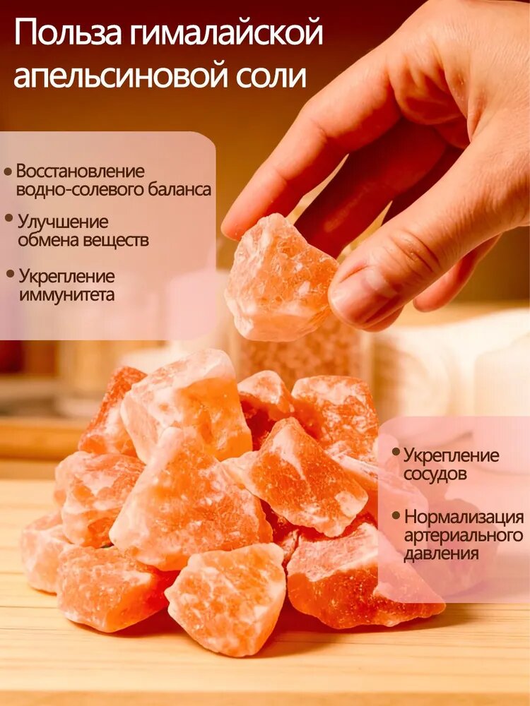 Соль для бани — фото 1