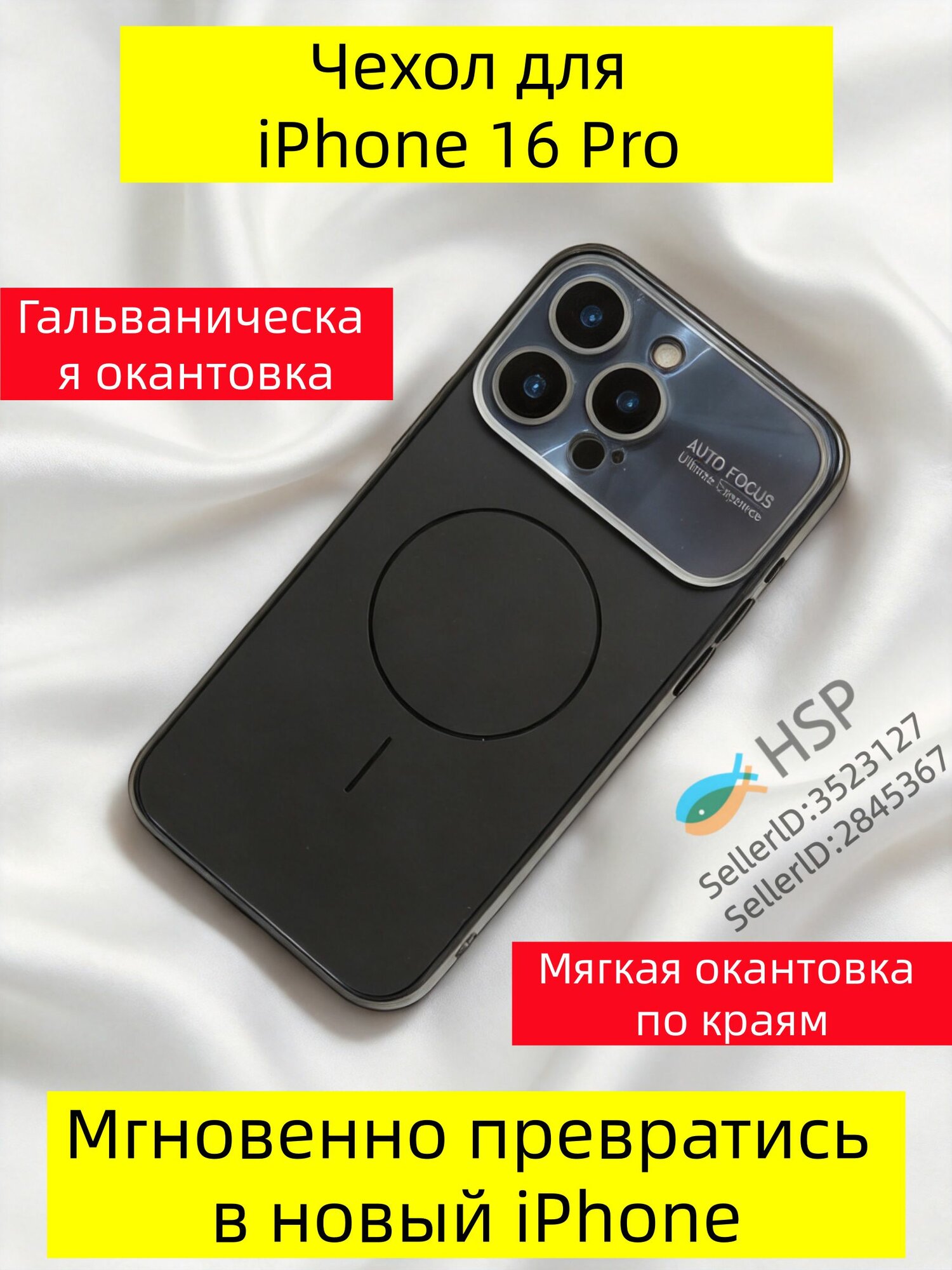 IPhone 16 Pro мгновенно превращается в iPhone 17 Pro - черное, Лазер