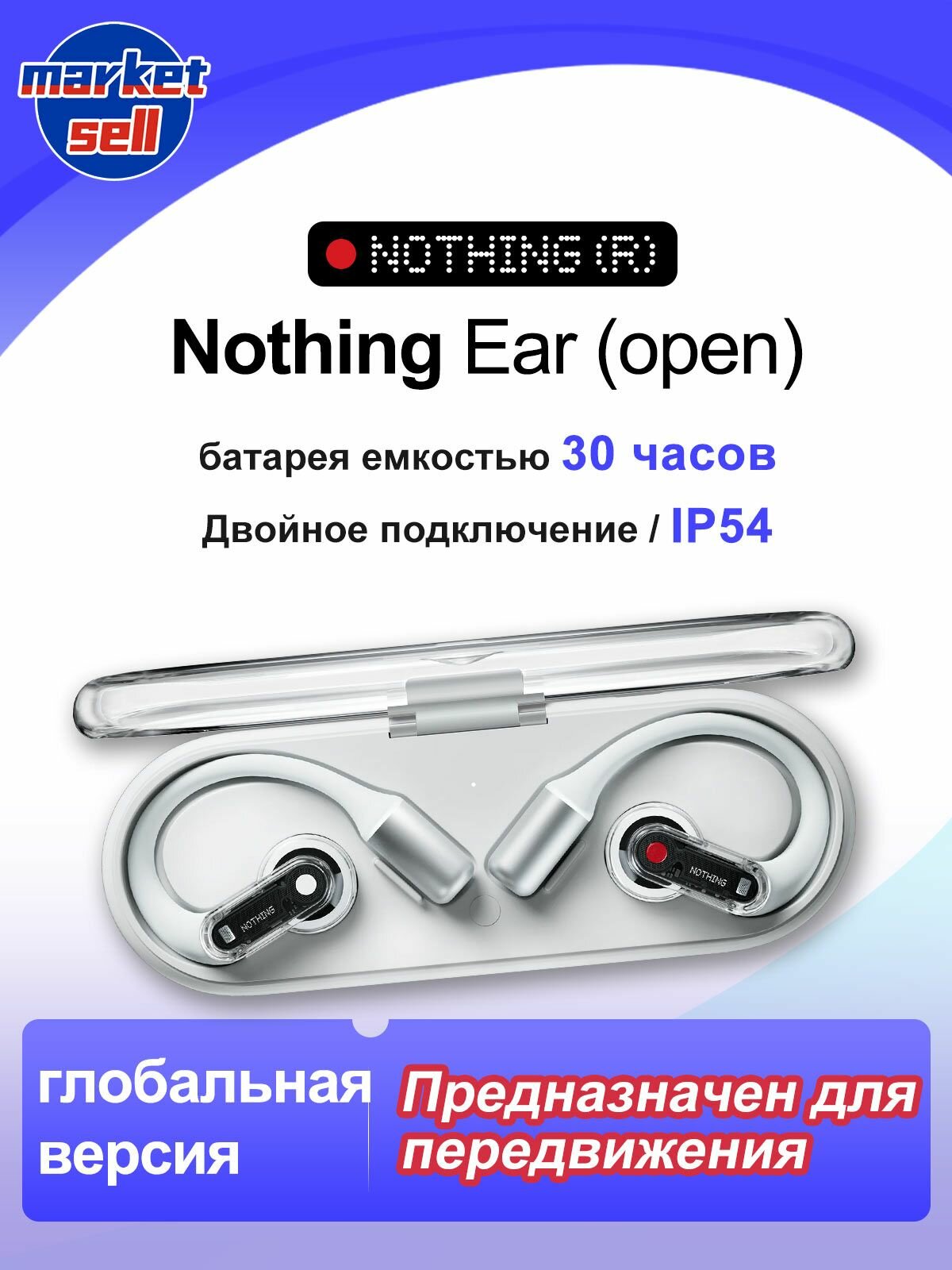Nothing Наушники беспроводные с микрофоном Nothing Ear (Open), Bluetooth, USB Type-C, белый матовый