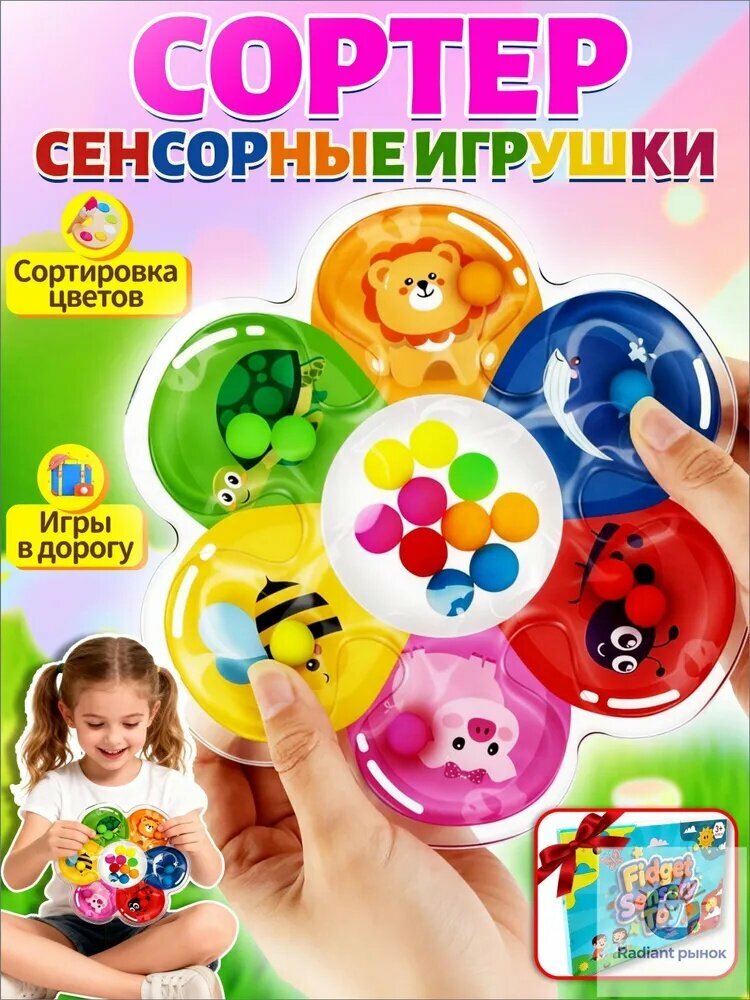 Сортер, игрушки для малышей от 1-3 лет, игра на развитие мелкой моторики, подарок для мальчиков и девочек