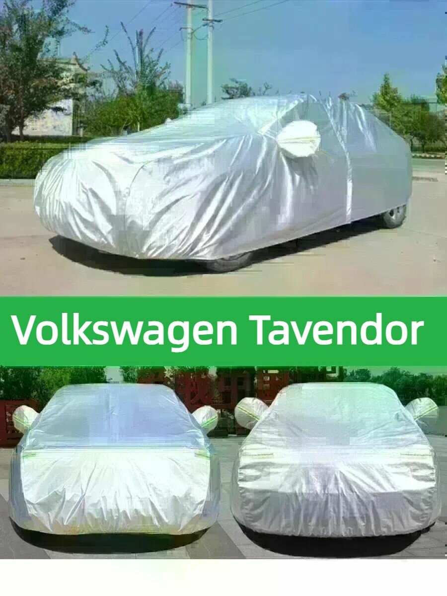 Чехол на автомобиль Volkswagen Tavendor