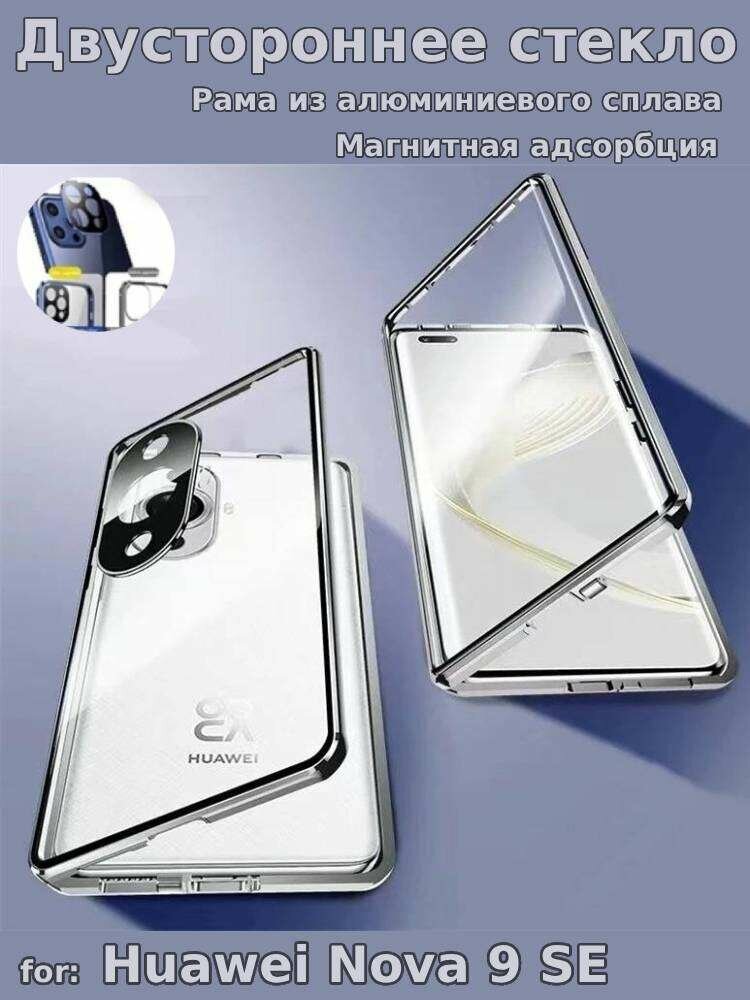 Чехол для Huawei Nova 9 SE / Хуавей Нова 9 SE, с магнитный металлический бампер, закаленное стекло и защита камеры, Серебро