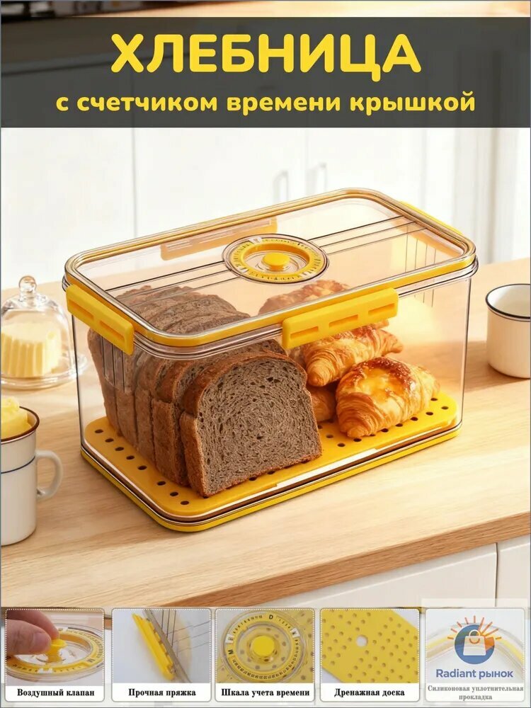 Хлебница, 32 см х 17 см х 15.5 см
