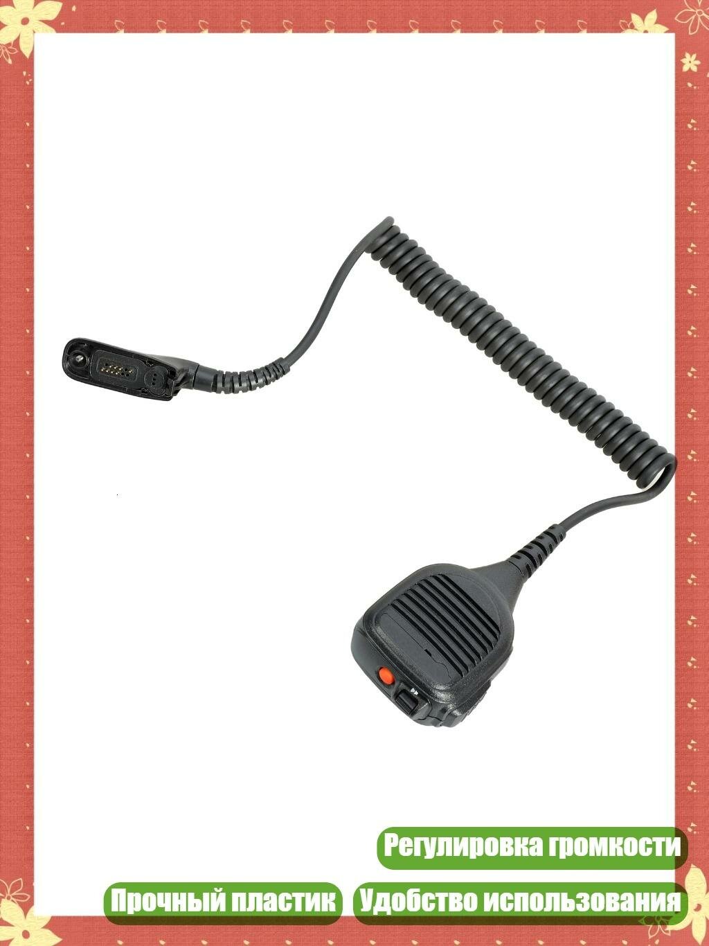 Спикер-микрофон PMMN4046A для раций XIR P8200/P8268/P8668/P6550/P6500