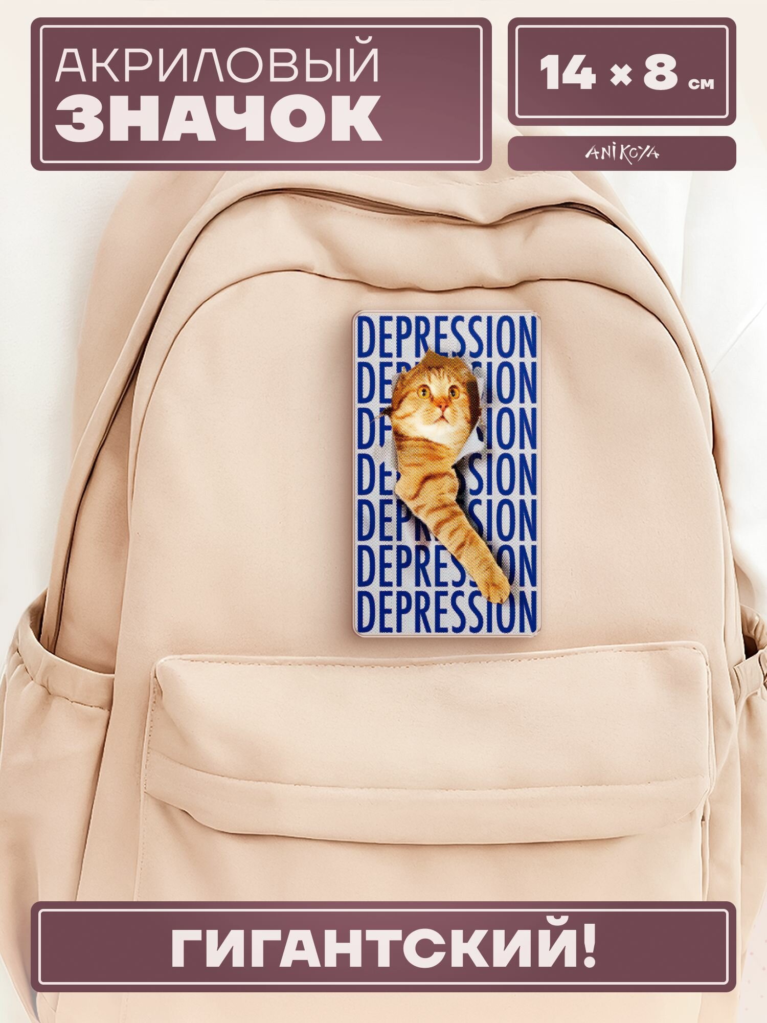 Значок