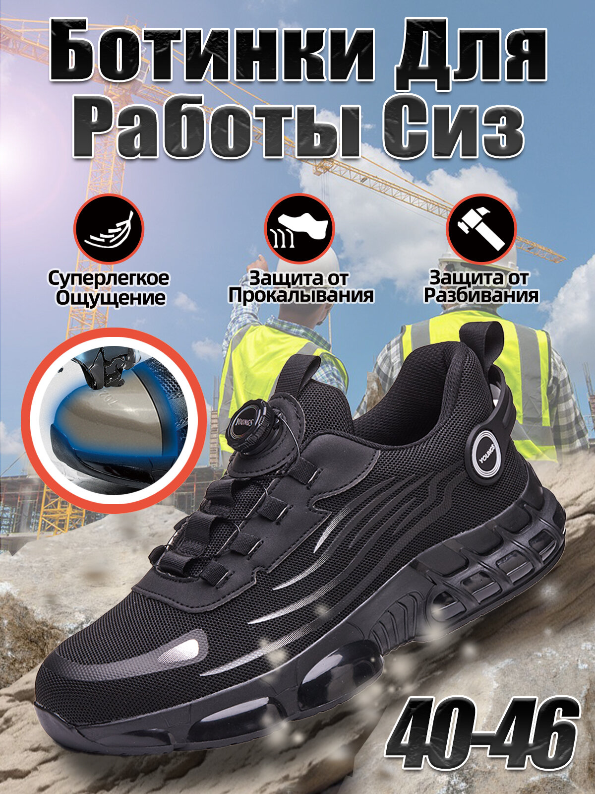 YoungS Полуботинки рабочие мужские с быстрой шнуровкой 266-1-44