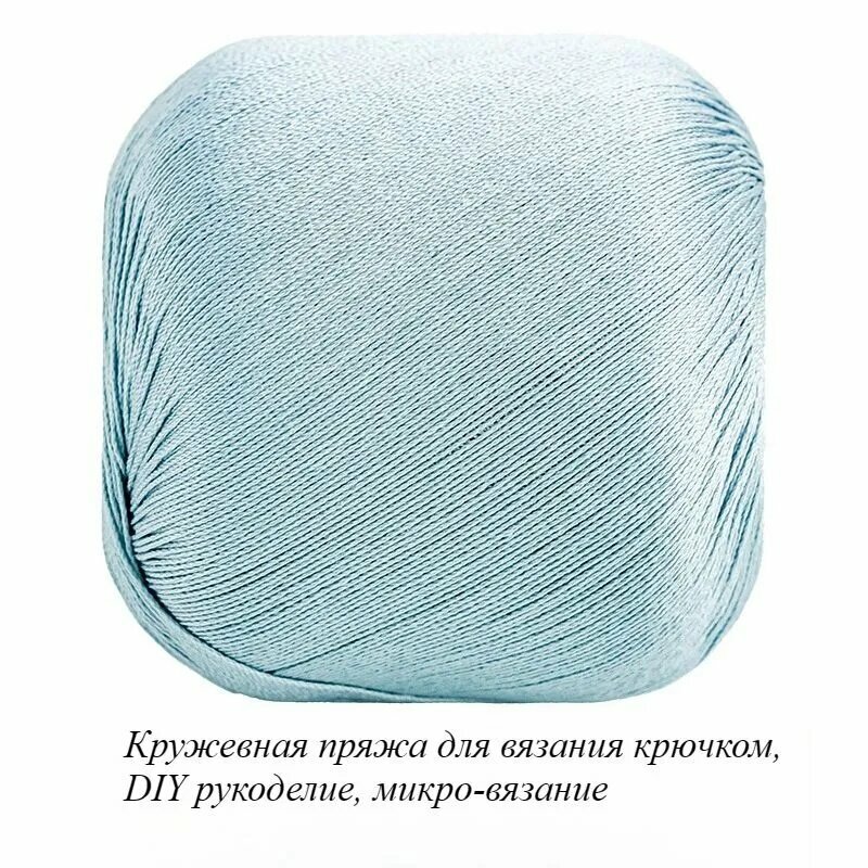 Кружевная пряжа для вязания крючком, DIY рукоделие, микро-вязание