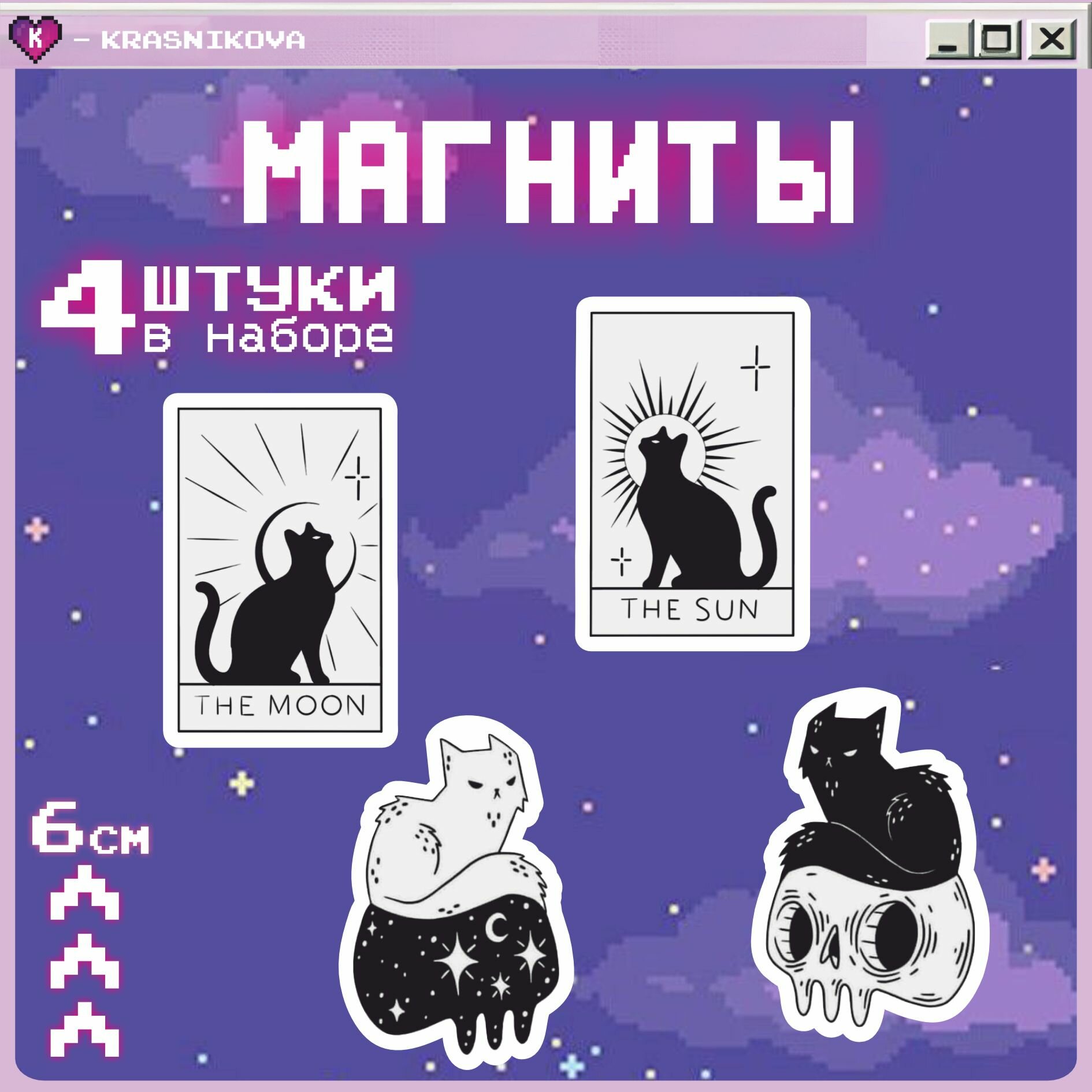 Магниты на холодильник коты готика