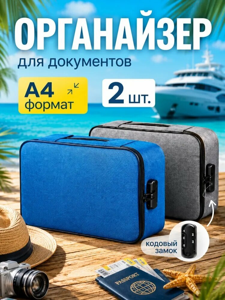 Документница