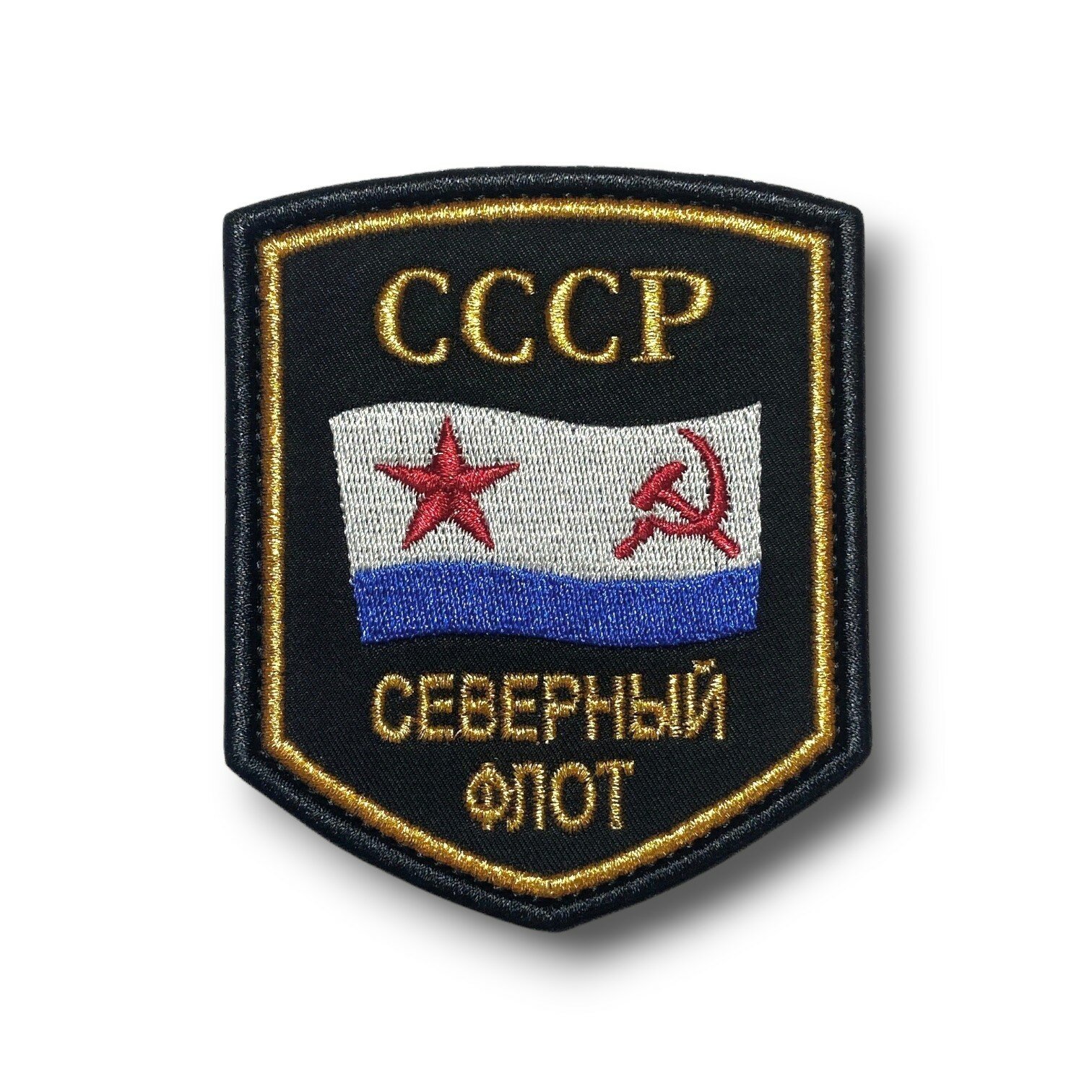 Нашивка ( Шеврон ) На Рукав Северный Флот СССР (Черный / На липучке)