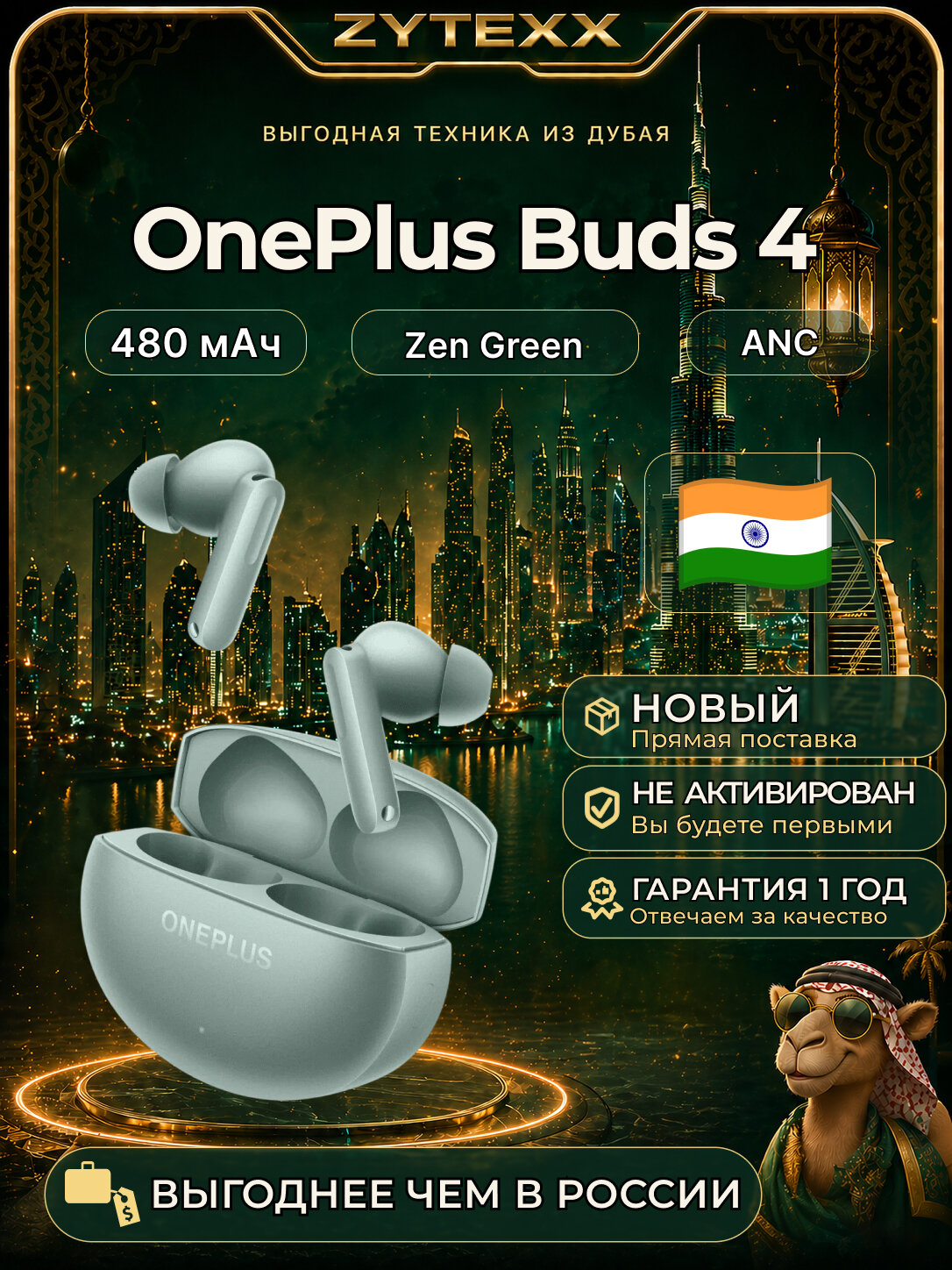 Беспроводные наушники OnePlus Buds 4 (Zen Green|Зеленый) Регион - HN