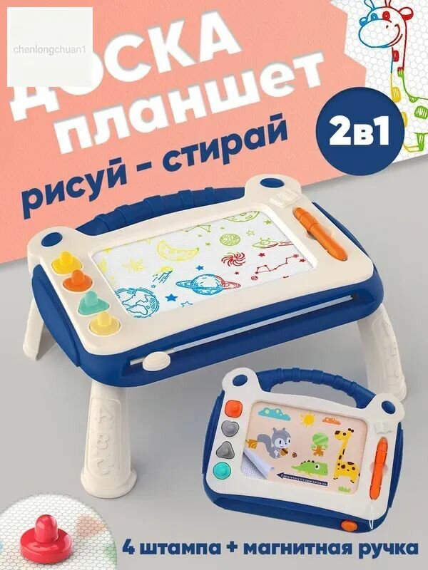 Доска магнитная детская / столик/ планшет