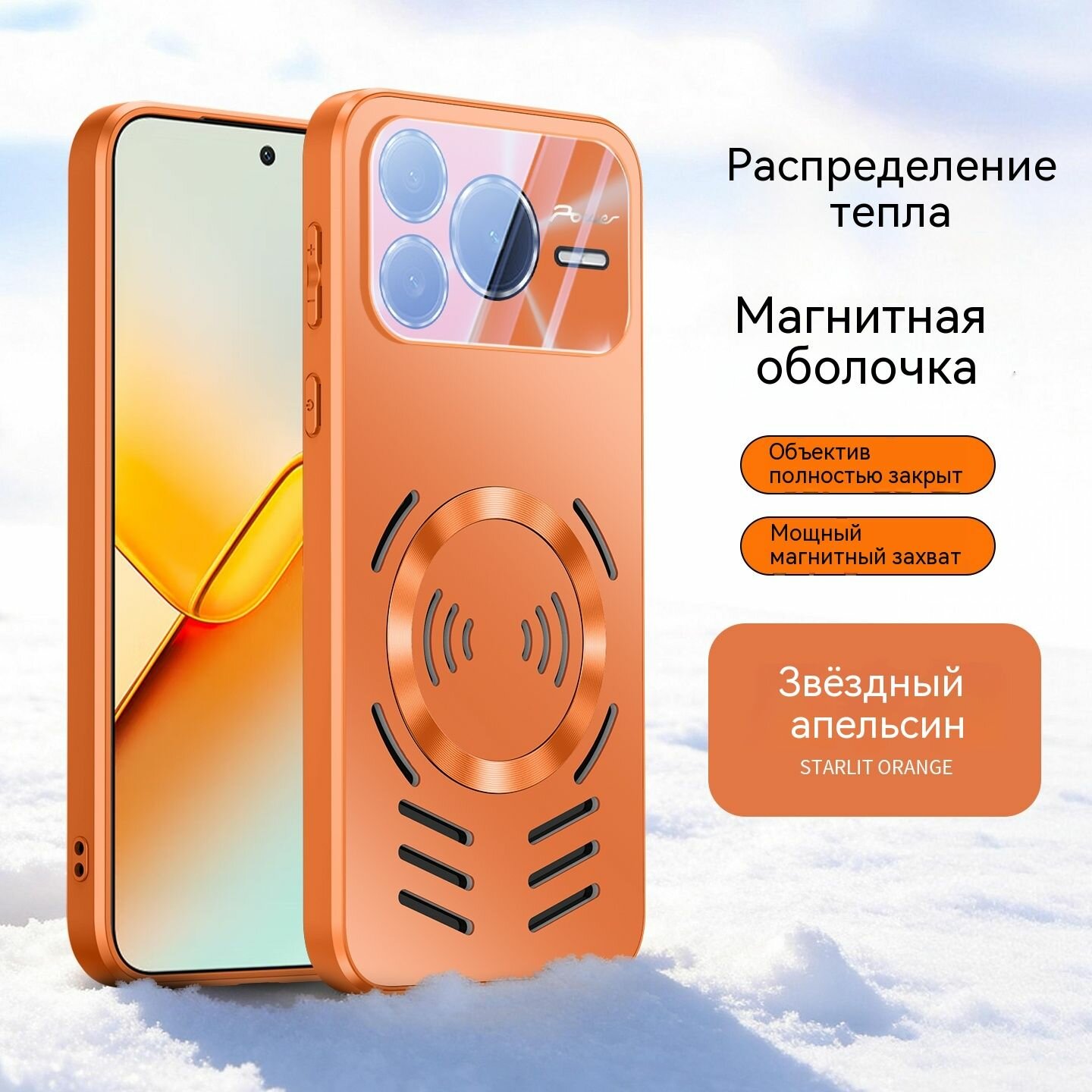 Чехол для Honor Power 2 Охлаждающий магнитный чехол для смартфона антиударный чехол