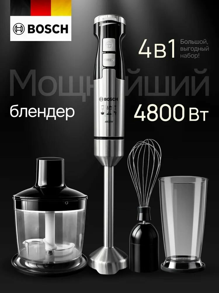 Погружной блендер B-999, черный, серый металлик