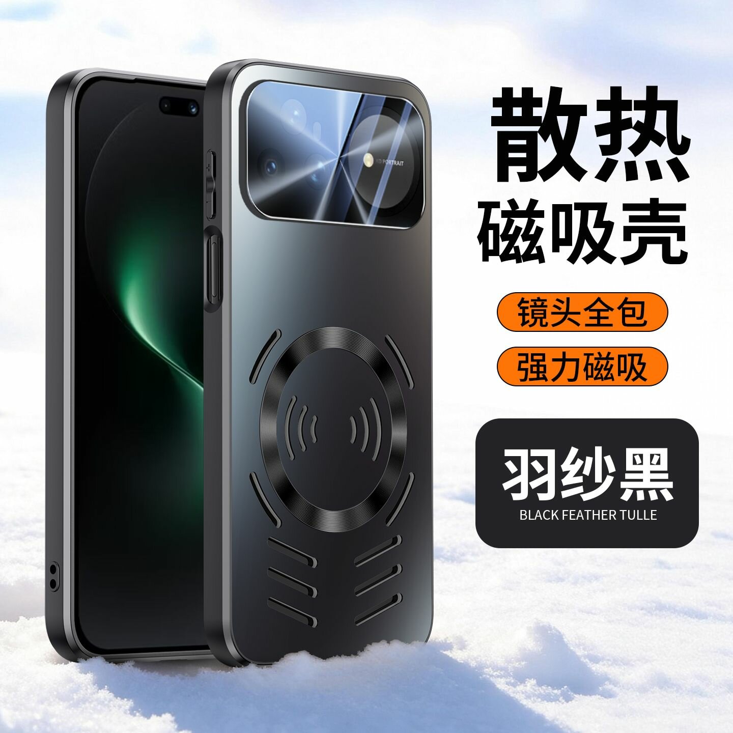 Чехол для Huawei Nova 15 Pro/ Хуавей Нова 15 Про Охлаждающий магнитный чехол для смартфона антиударный чехол