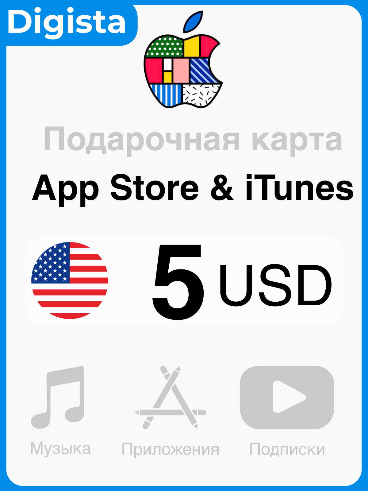 Apple Пополнение App Store & iTunes 5 USD | Подарочная карта | Регион активации США