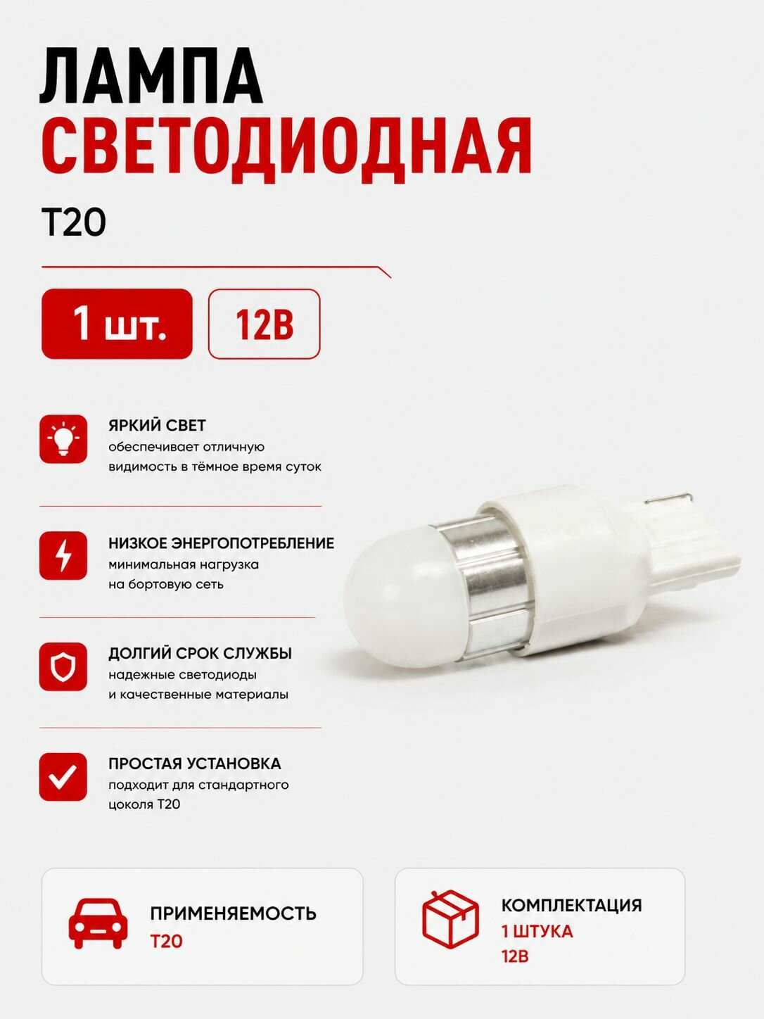 Лампа светодиодная, Т20, 12В
