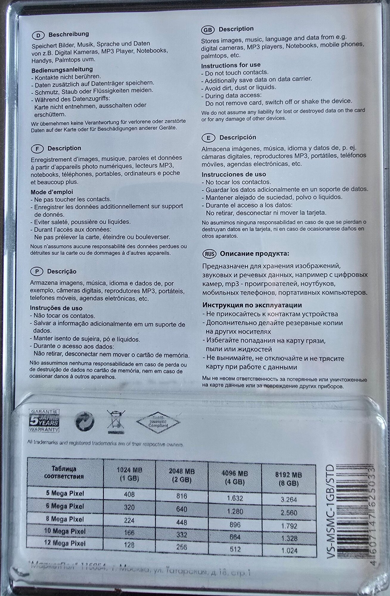 Флешкарта Memory Stick Micro 1 гб — фото 1